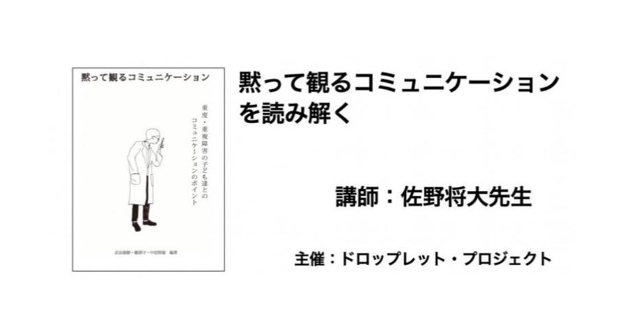 「黙って観るコミュニケーション」を読み解く（再放送） | Peatix