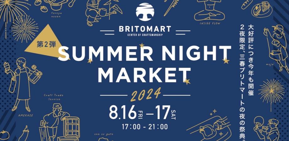 SUMMER NIGHT YOGA | Peatix