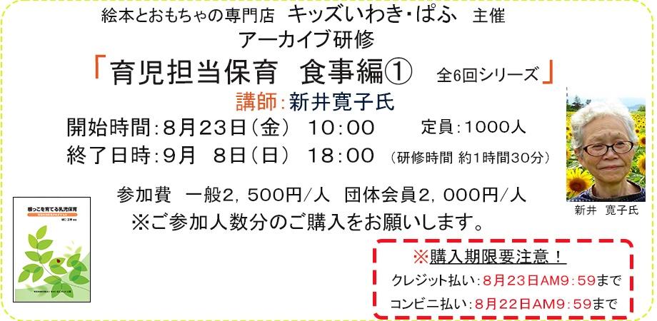 育児担当保育 食事編① | Peatix