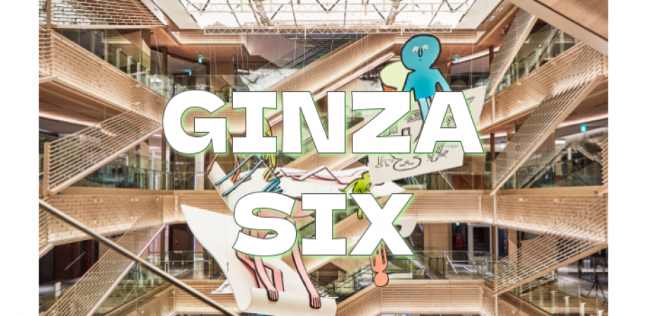 ATELIER MUJI（無印良品のギャラリー）などGINZA SIX巡り | Peatix