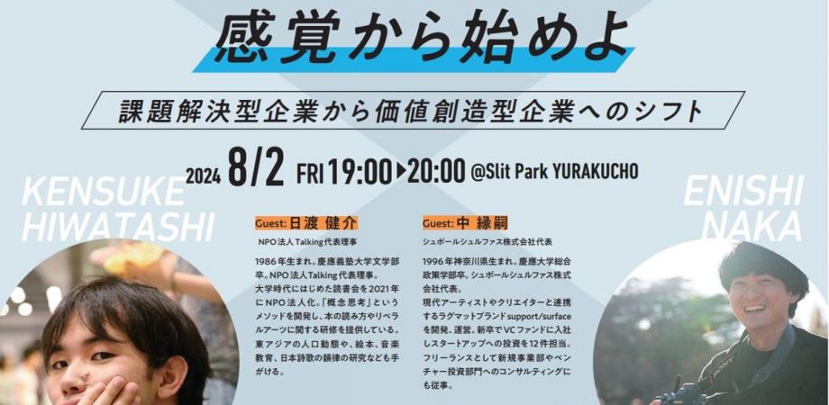 Slit Park EVENT #46 | Peatix