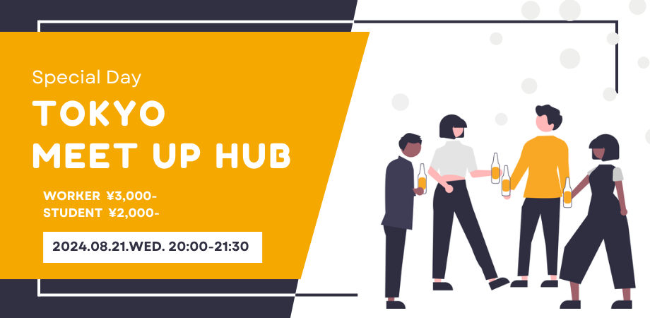 東京 Meet up HUB #008 | Peatix