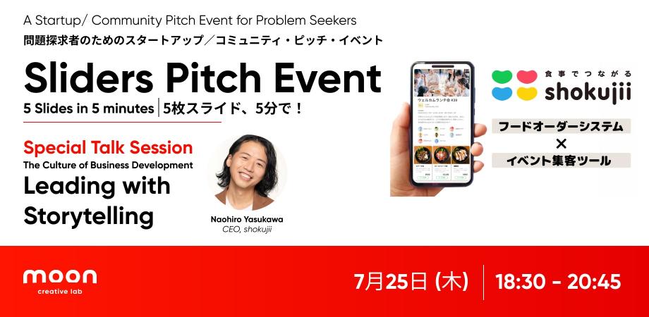 Sliders Pitch Event Vol. 10 | Peatix