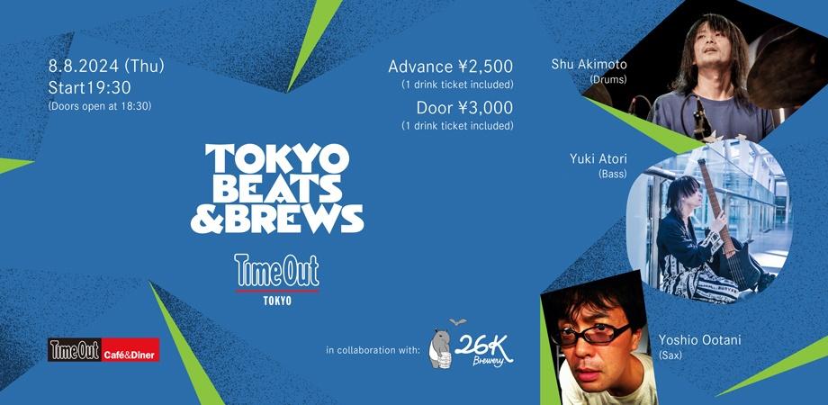 Time Out Tokyo presents Tokyo Beats & Brews #4 | Peatix