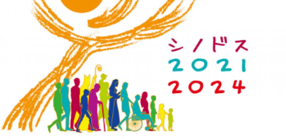 大阪高松大司教区 使徒職養成研修会 | Peatix