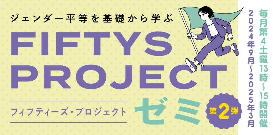 FIFTYS PROJECT | Peatix