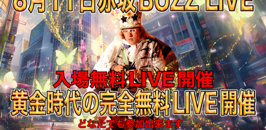 8/11 JOSTAR 入場無料 【Star Chance】OneManLive 13時-16時予定 BBQ18時から | Peatix