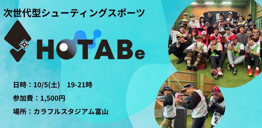 2024/10/05(土) 19:00 - HOTA Be カラフルスタジアム富山 | Peatix
