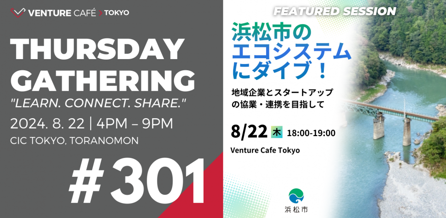 Thursday Gathering #301 (2024/8/22) | Peatix