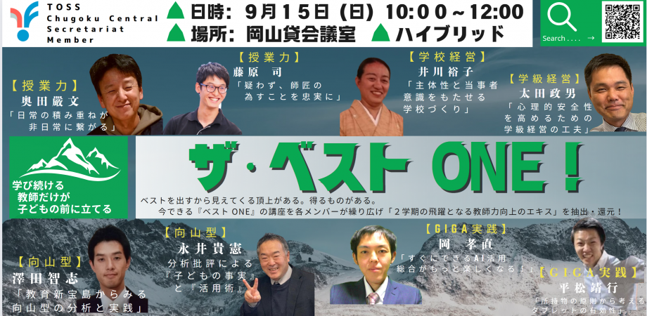 ザ・ベストONE！ | Peatix