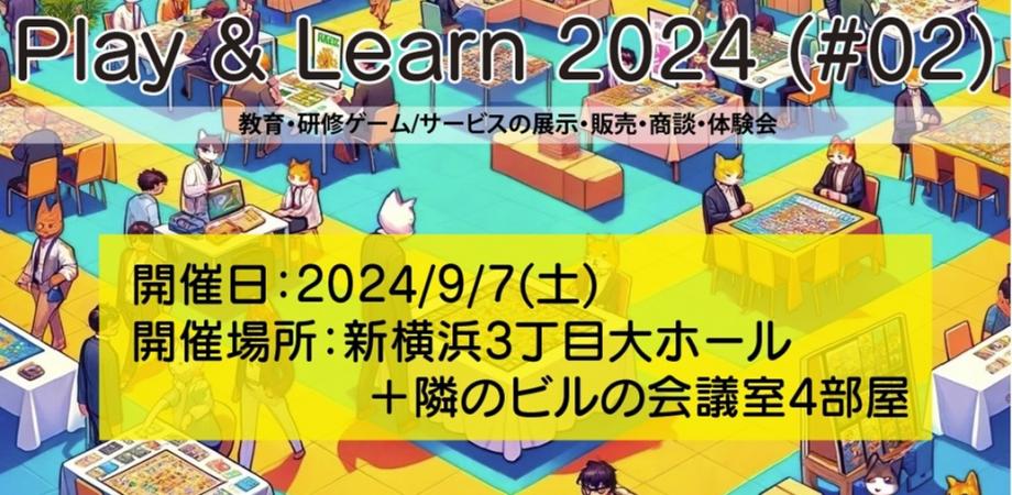 Play & Learn 2024(#02) | Peatix