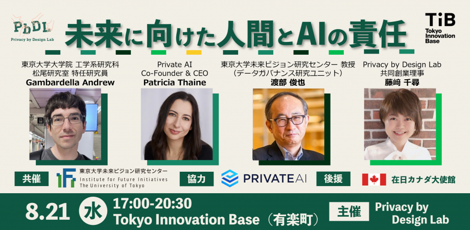 [多様な視点で対話する]未来に向けた人間とAIの責任 | Peatix