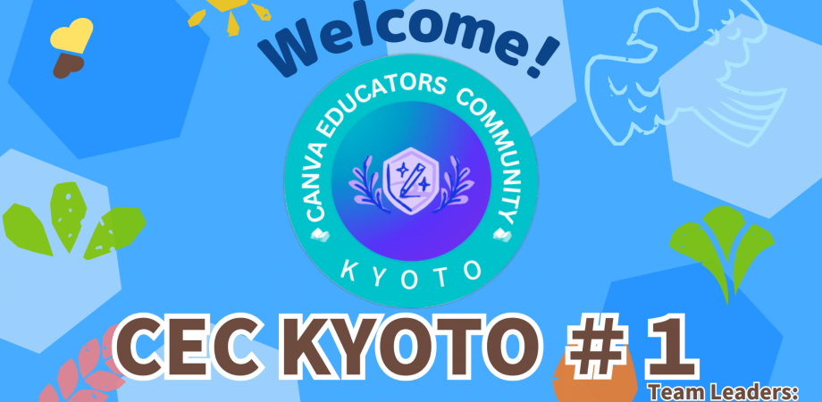 CEC KYOTO #1 キックオフイベント！ | Peatix