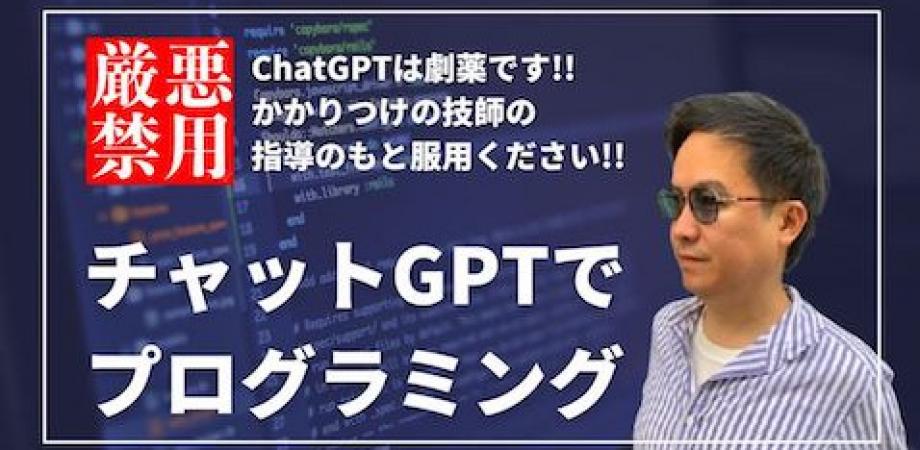 9/18【チャットGPTで簡単学習】ゼロから始めるPython入門講座【オンライン・無料】 | Peatix