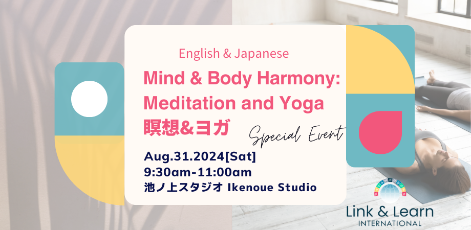 8/31 Mind & Body Harmony: Meditation and Yoga★夏の疲れを癒すリラックスヨガ＆メディテーション★ | Peatix
