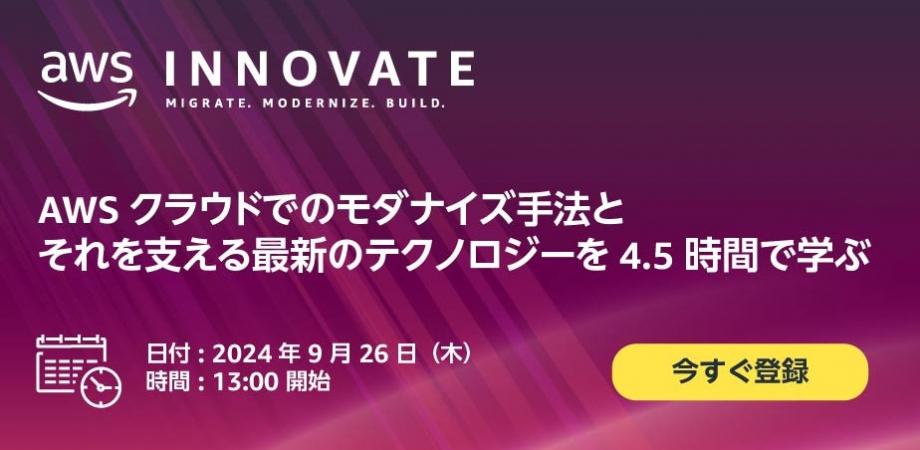 【本日18:00申込〆切】生成AI活用と最新テクノロジーを学ぶ～AWSオンラインイベント | Peatix