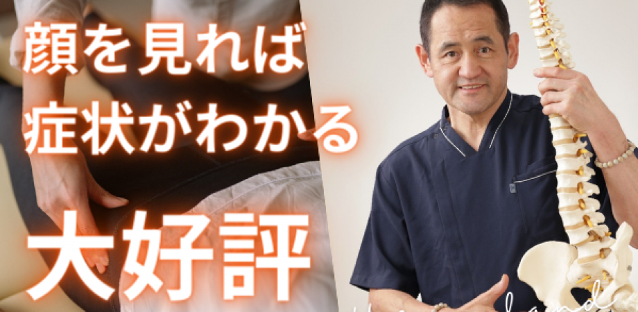 【大好評】プラチナ整体の股関節矯正 グループセッション/個別施術 【講師： 井上 博幸 9/3,24】 | Peatix