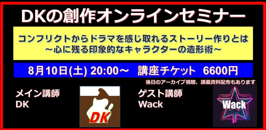 DKの創作コミュニティ | Peatix