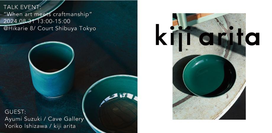 When art meets craftsmanship. -アートが伝統産業が出会う時- | Peatix