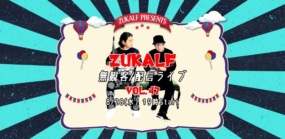 Zukalf 無観客/配信ライブ Vol.47 | Peatix