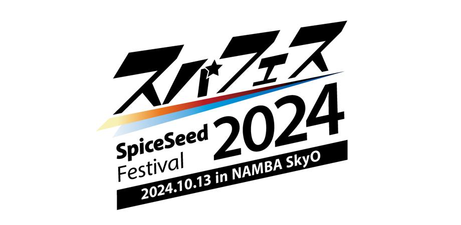 SpiceSeed Festival 2024 in NAMBA SkyO | Peatix
