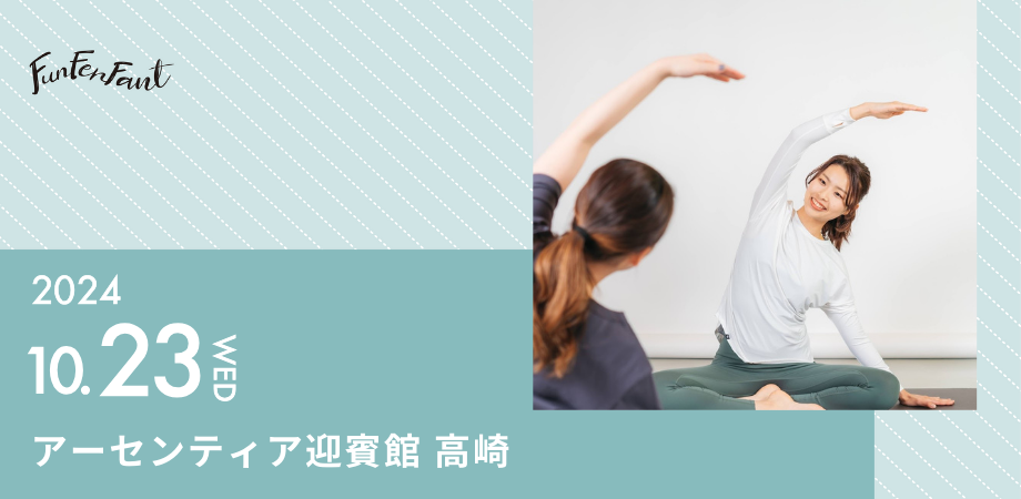 ＜10月23日(水)＠高崎＞ママのための〈整体ピラティス〉体験 ～育児中の肩こり 10分ケア～ | Peatix