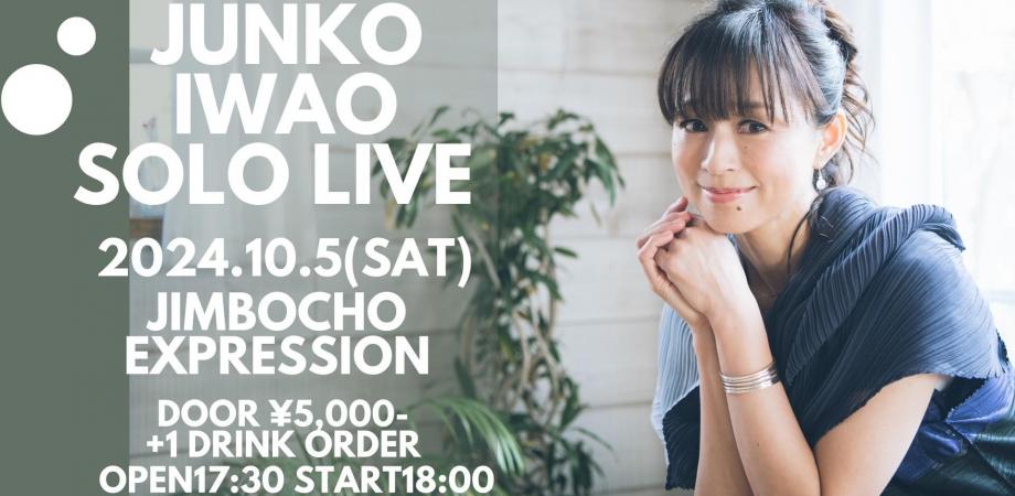 【岩男潤子】JUNKO IWAO SOLO LIVE | Peatix