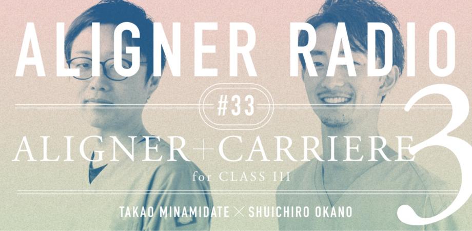 ALIGNER RADIO #33 | Peatix