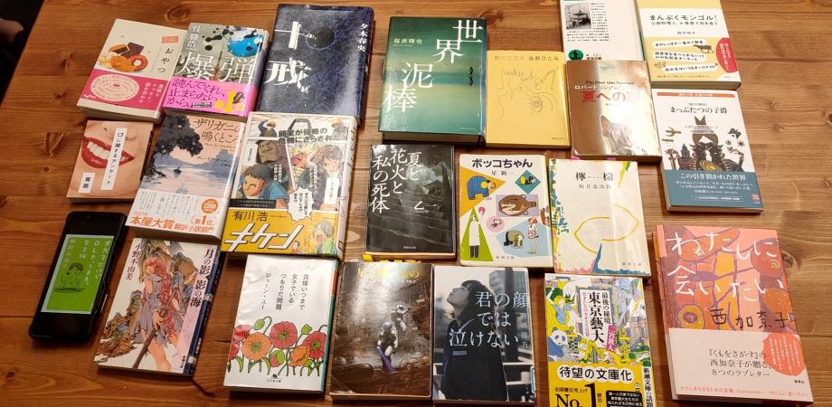 【現在2名】小説限定読書会 #24 | Peatix