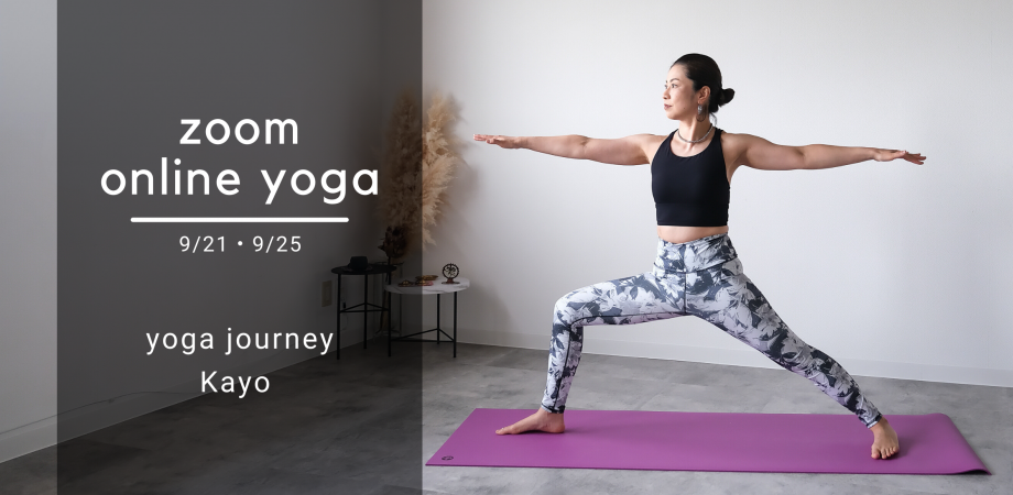 2024年9月 yoga journey ZOOM対面オンラインクラス | Peatix