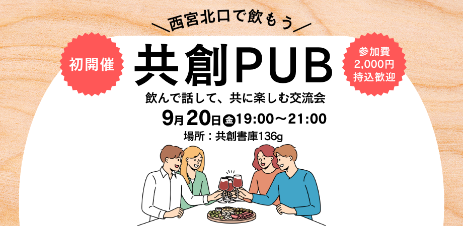 共創PUB | Peatix