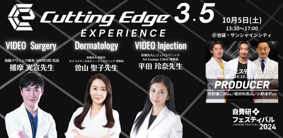 Cutting Edge3.5 EXPERIENCE | Peatix