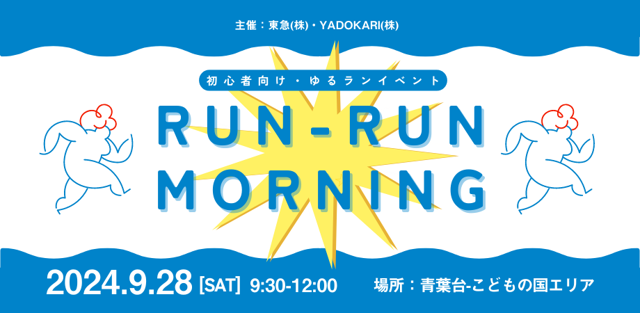 RUN RUN MORNING vol.3 | Peatix