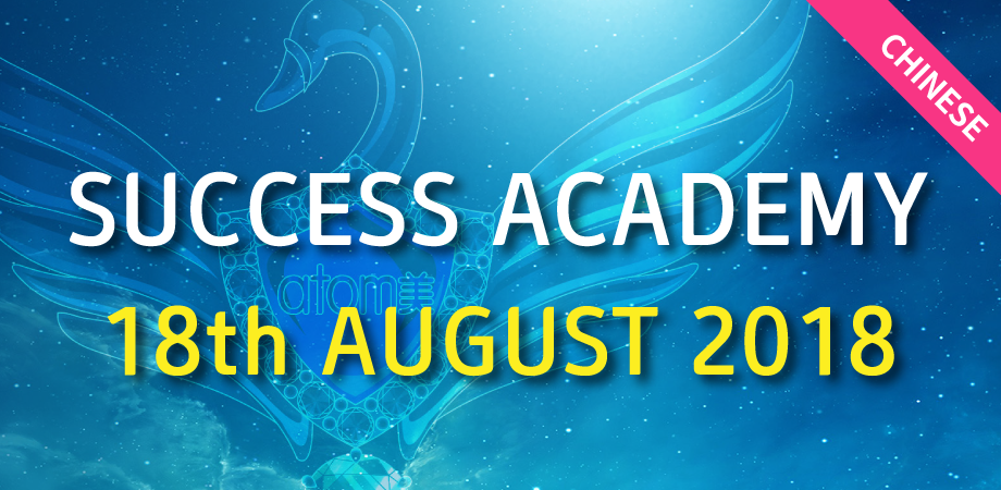 August Success Academy (Chinese) | Peatix