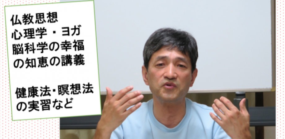 9月22日（日）13時～東京にて 上祐史浩仏教・ヨーガ・心理学セミナーのお知らせ | Peatix