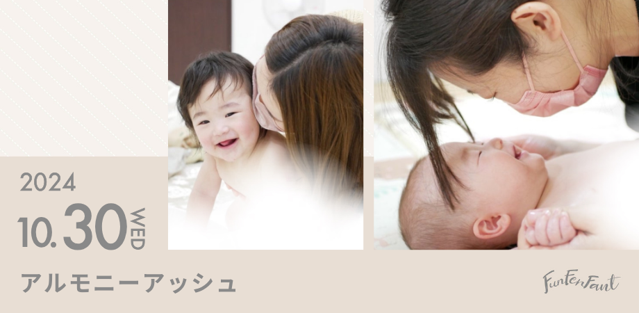 ＜10月30日(水)@姫路＞親子でゆったりベビーマッサージ | Peatix