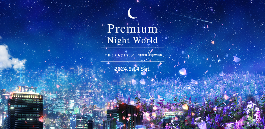 【9月14日（土）】THERATIS TERA Premium Night World THERATIS × NAKED FLOWERS | Peatix