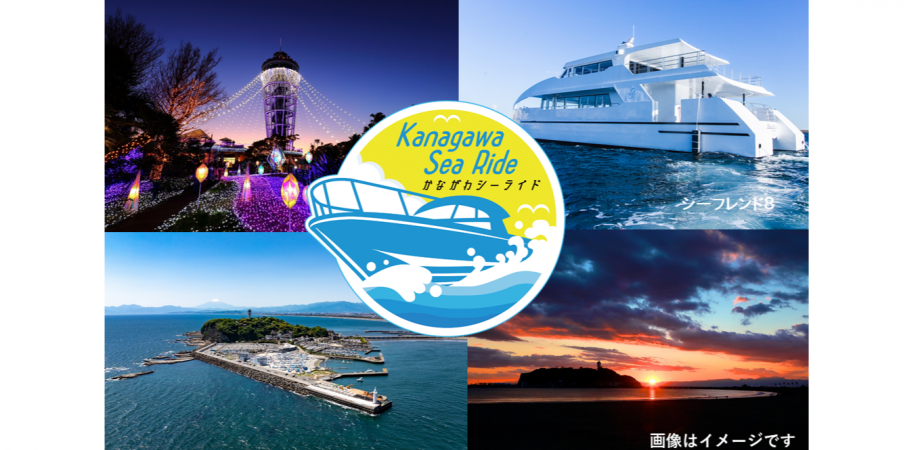 ⑨相模湾に沈む夕日と湘南の宝石を楽しむ江の島大満喫旅（1月） | Peatix