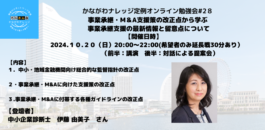ちいきん会かながわナレッジ定例オンライン勉強会＃28 | Peatix