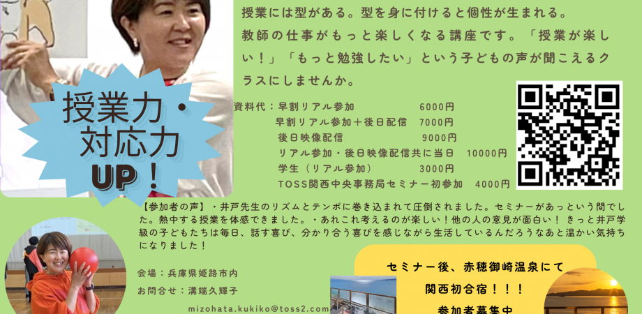 2025井戸砂織セミナーin関西 | Peatix