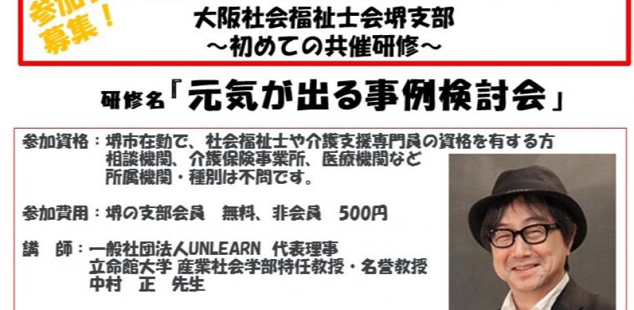 元気が出る事例検討会 | Peatix