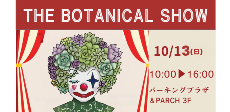 10日13日先行入場チケット購入～THE BOTANICAL SHOW ～ | Peatix
