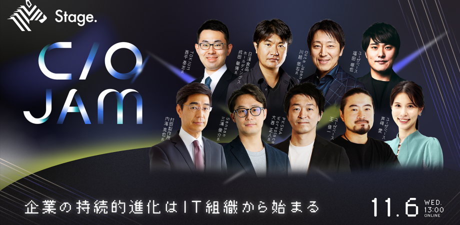 【村田製作所、日清食品、Sansanらが語る】先端企業のデジタル戦略やAI活用に迫る！「企業の持続的進化はIT組織から始まる」CIO JAM#4 | Peatix