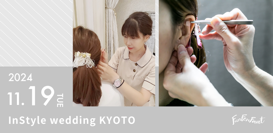 ＜11月19日(火)@京都＞耳つぼセラピー☆ 〜子育てママの美と健康を応援〜 | Peatix