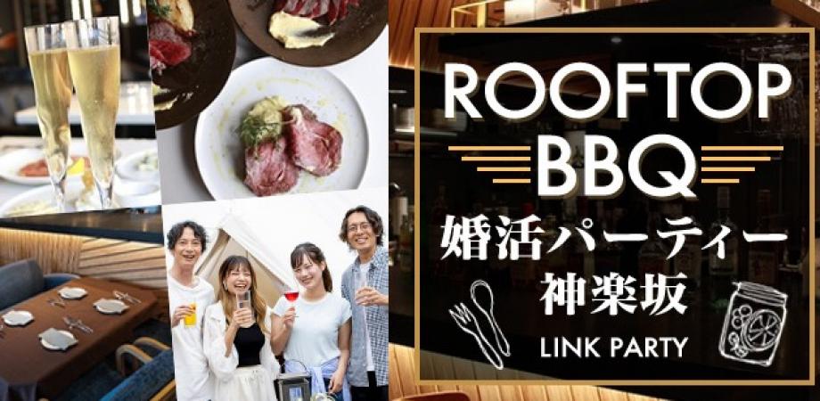 ハイスペ男子BBQパーティーin神楽坂 2024/10/06 | Peatix