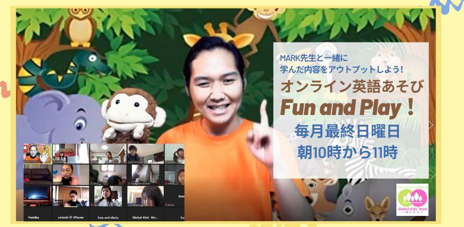 【IQ200グローバル教育（R）コミュニティ】特別企画『「Fun and Play!」オンライン英語知育遊び』 | Peatix