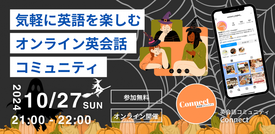 英会話コミュニティConnect #47 Online English conversation | Peatix