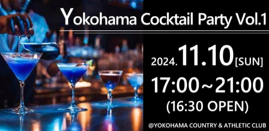 YC＆AC Yokohama Cocktail Party Vol.1 | Peatix
