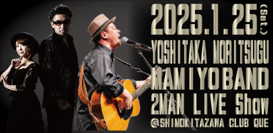 もりつぐバンド×マミヨバンド 2マンライブ【ソロアルバム発売＆50thバースデー記念】 | Peatix