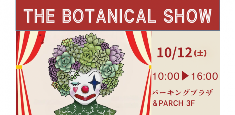 10日12日先行入場チケット購入～THE BOTANICAL SHOW ～ | Peatix